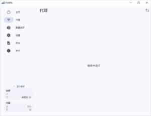 Hiddify 官网、下载中心、使用教程、GitHub