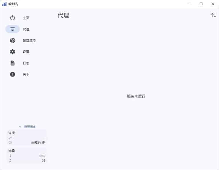 Hiddify 官网、下载中心、使用教程、GitHub