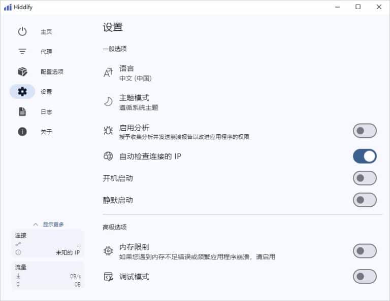 Hiddify 官网、下载中心、使用教程、GitHub