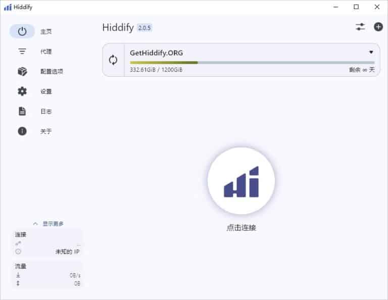Hiddify 使用教程 、节点订阅、配置技巧 - Hiddify