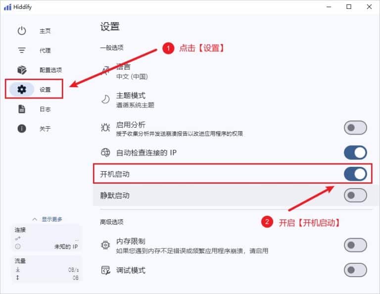 Hiddify 使用教程 、节点订阅、配置技巧 - Hiddify